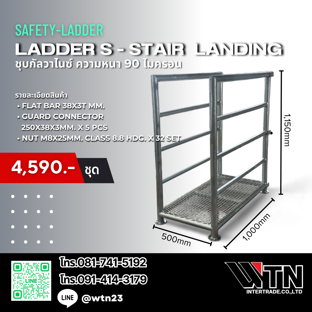 Service Ladder - บันไดเซอร์วิส - บันไดน็อคดาว์