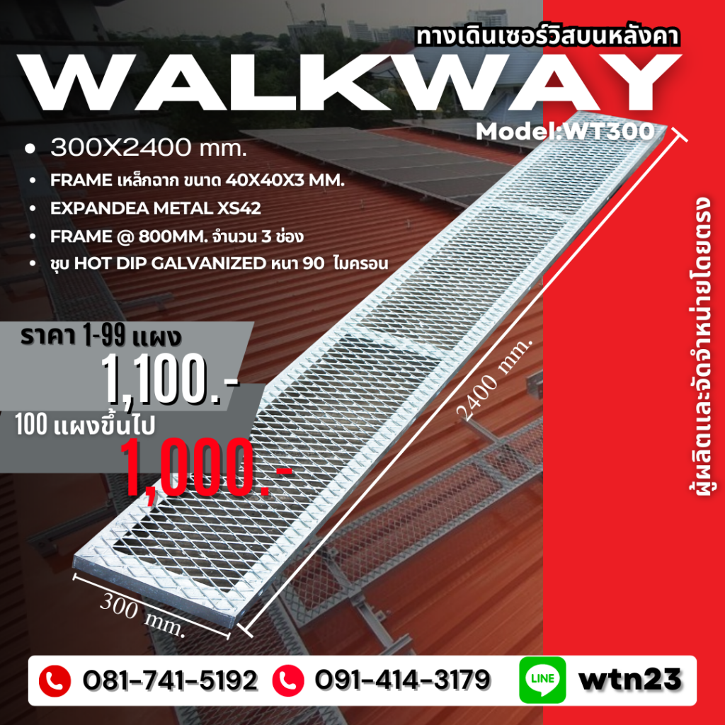 สินค้าของเรา