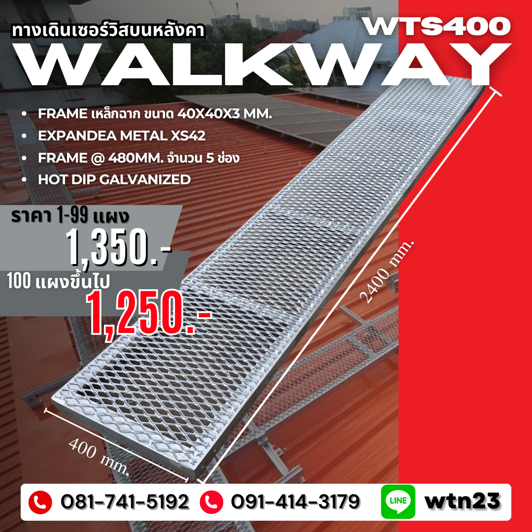 Walkway & Mounting