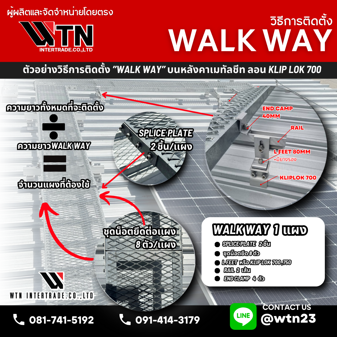 Walkway & Mounting