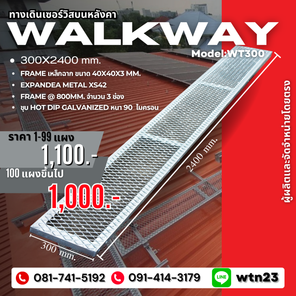 Walkway & Mounting