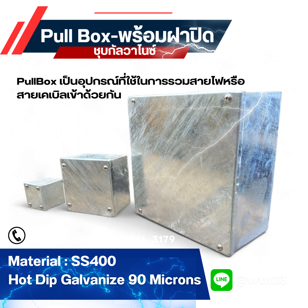 Perforated Tray - รางเดินสายไฟ HDG.