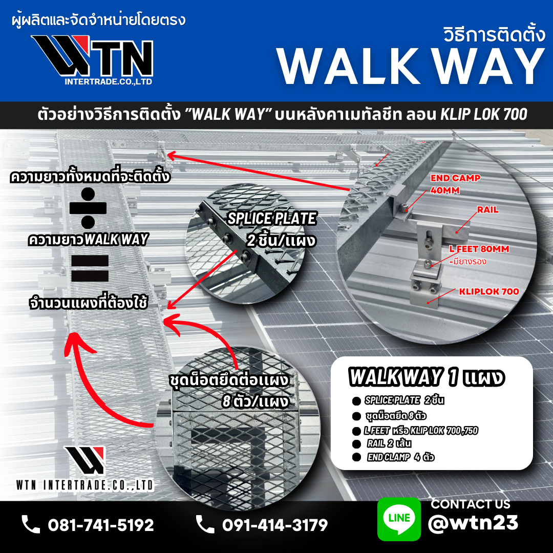Walkway & Mounting