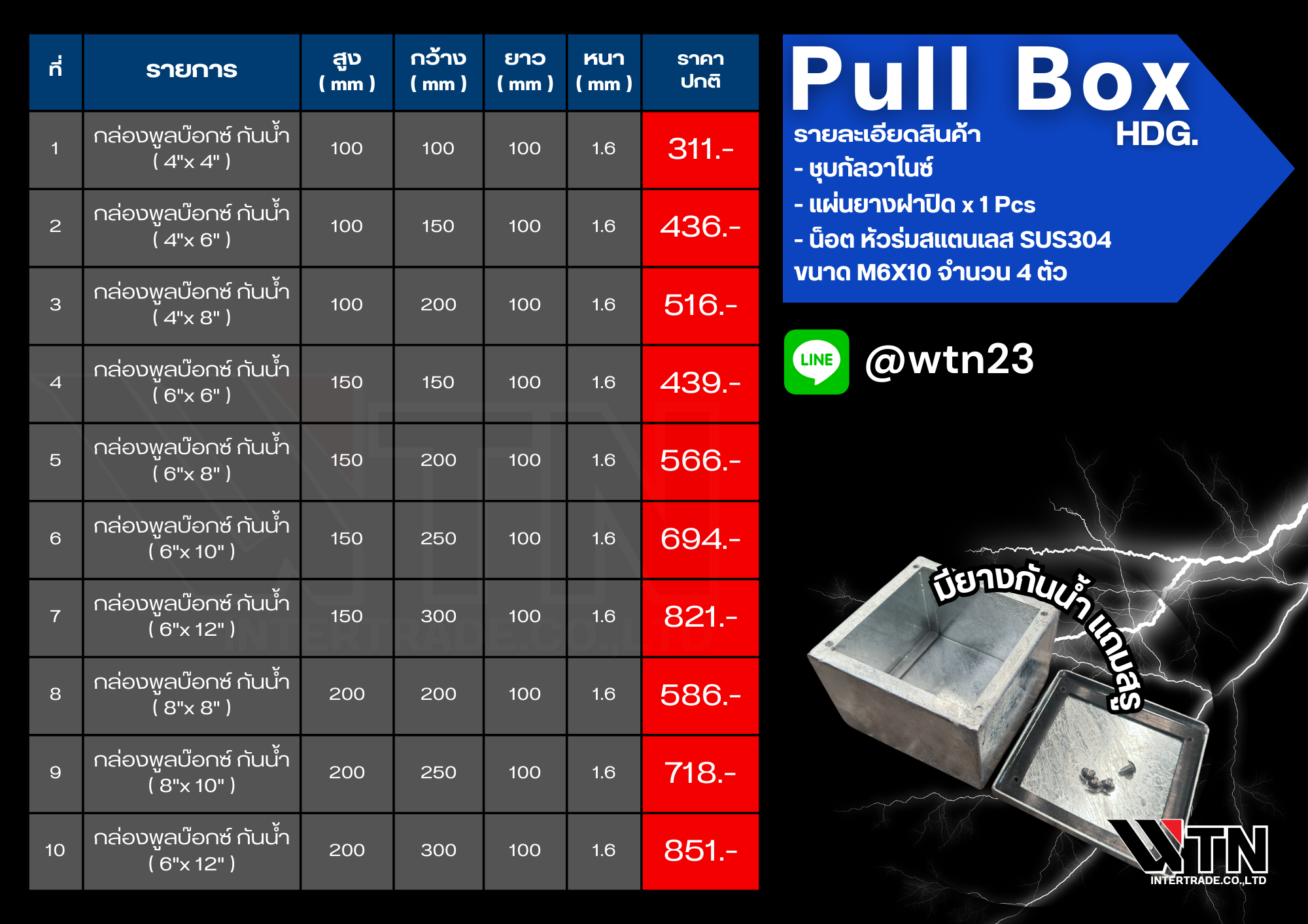 Perforated Tray - รางเดินสายไฟ HDG.